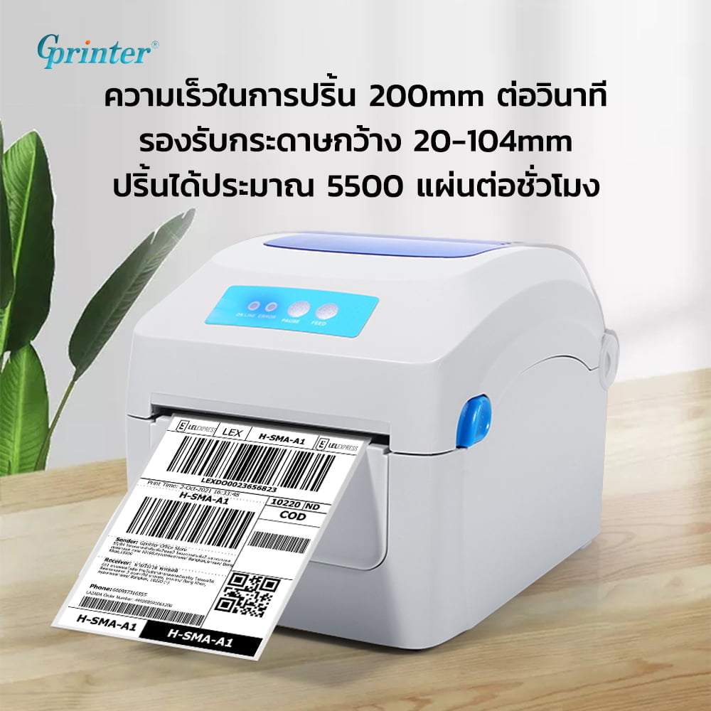 Gprinter GP1324D - QLC Co., Ltd.