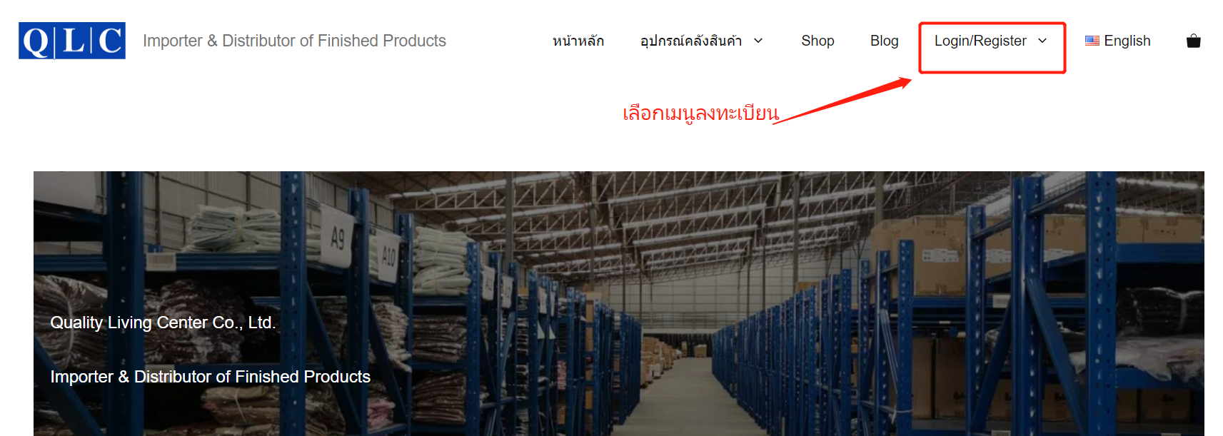 การสมัครสมาชิก - QLC Co., Ltd.