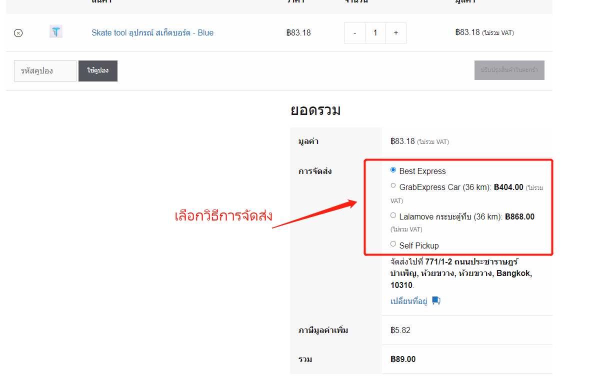 วิธีการสั่งซื้อ - QLC Co., Ltd.